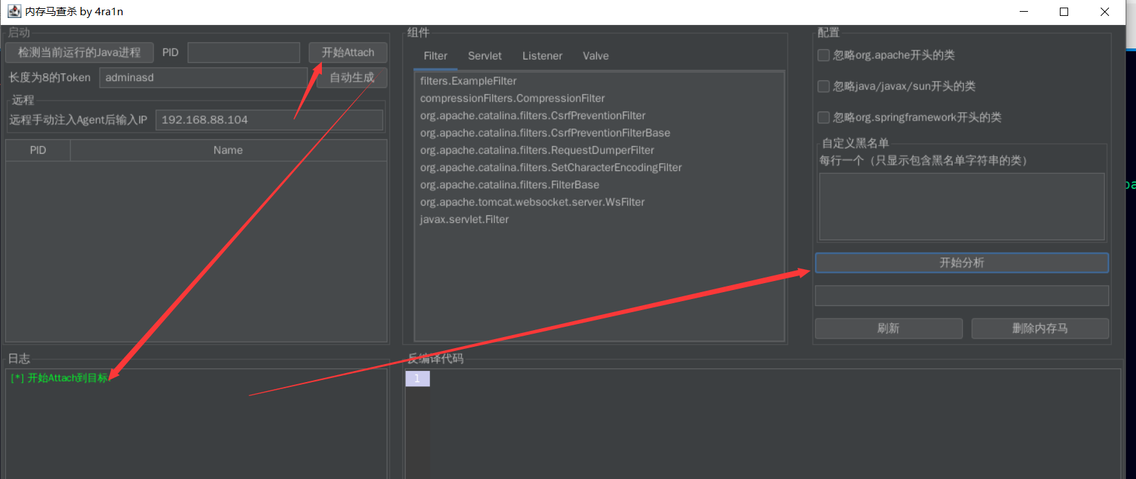 浅谈冰蝎、哥斯拉内存马排查思路