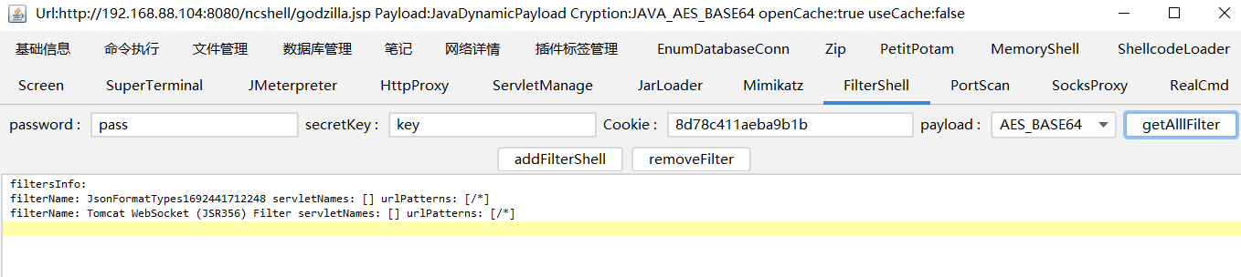 浅谈冰蝎、哥斯拉内存马排查思路