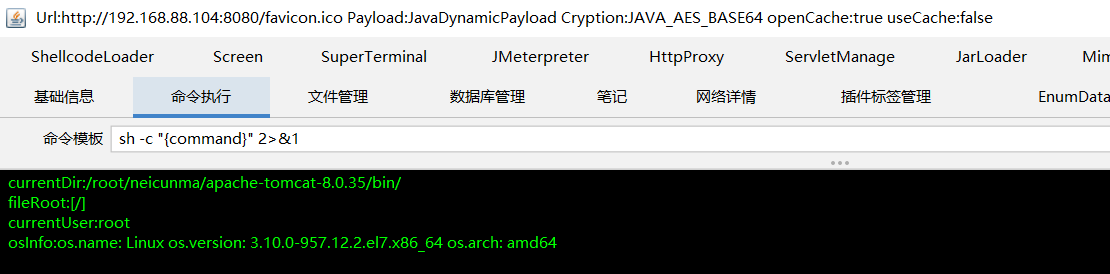 浅谈冰蝎、哥斯拉内存马排查思路