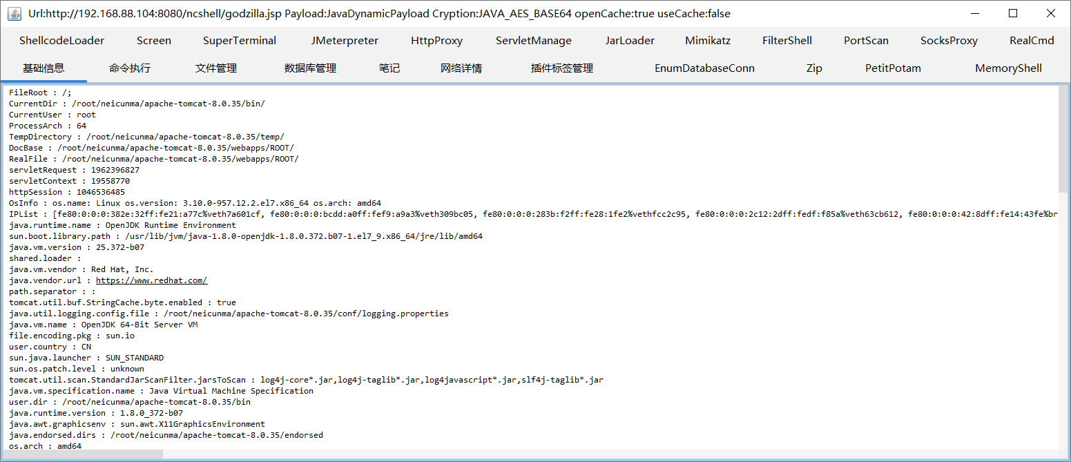 浅谈冰蝎、哥斯拉内存马排查思路